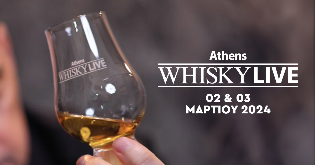 ΕΚΘΕΤΕΣ - Whisky Live